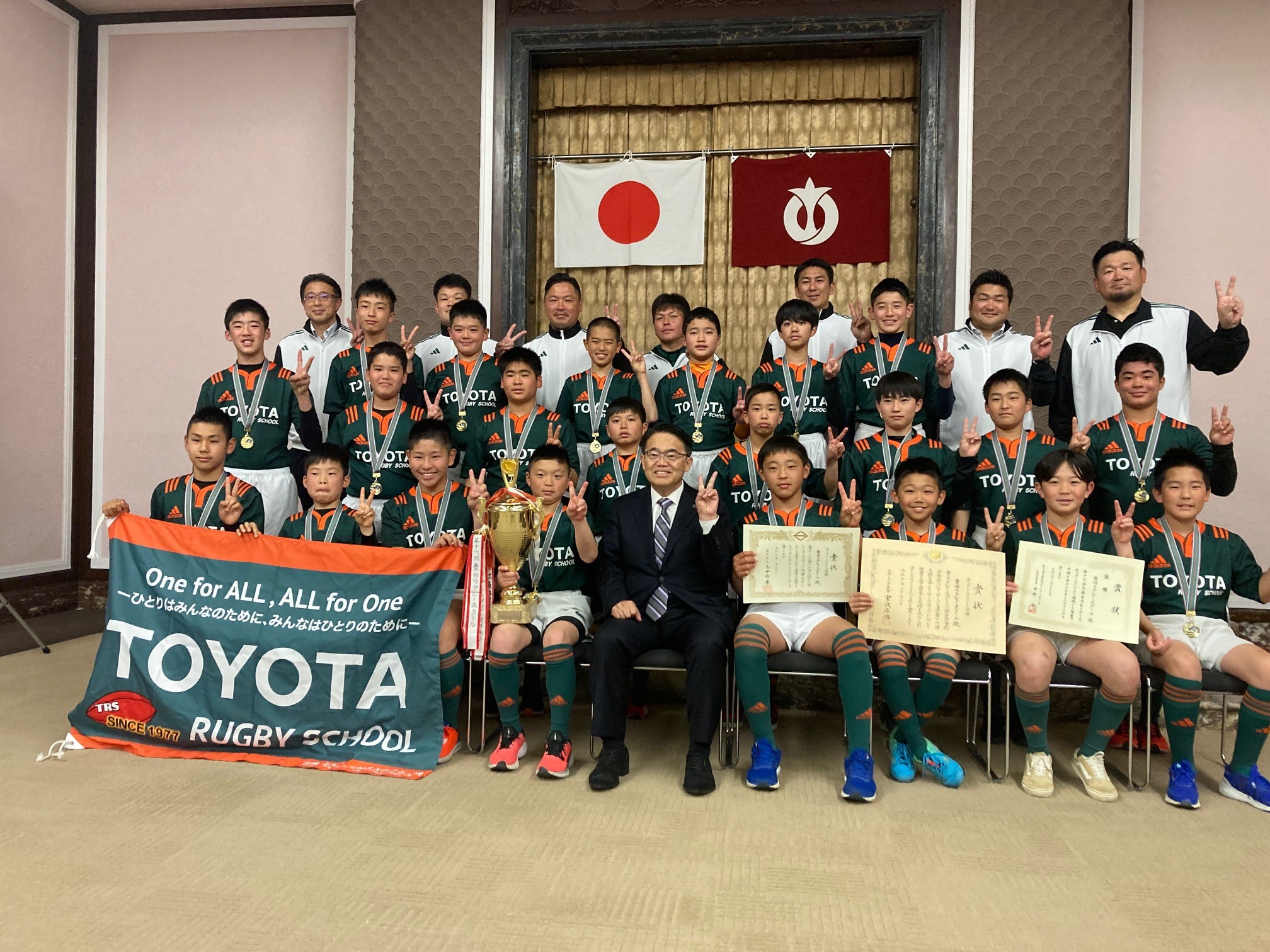 【ご報告】豊田市、愛知県 表敬訪問 - 豊田ラグビースクール